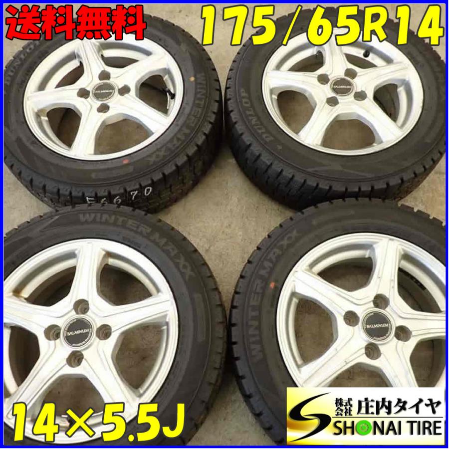 冬4本SET 会社宛送料無料 175/65R14×5.5J 82Q ダンロップ WINTER MAXX WM02 アルミ パッソ ヴィッツ ノート フィット 店頭交換OK NO,E6670 ...