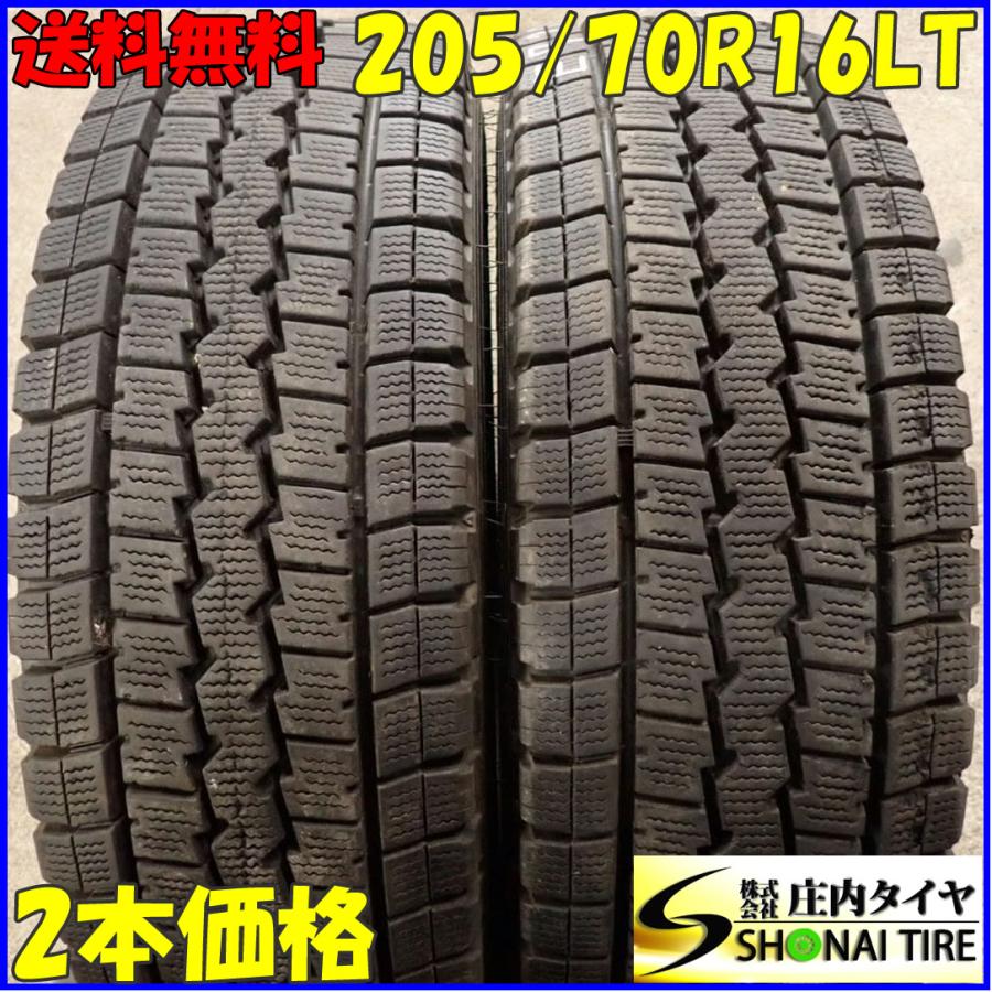 特価 冬2本SET 会社宛 送料無料 205/70R16 111/109 LT ダンロップ WINTER MAXX LT03 地山 バリ溝 ...