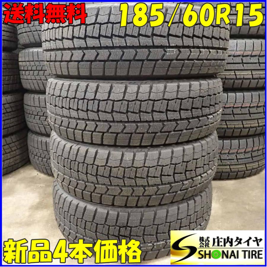 冬新品2022年製 4本SET 会社宛送料無料 185/60R15 84S ダンロップ WINTER MAXX WM02 アクア ヤリス インサイト フィット スイフト NO,E7903 ...