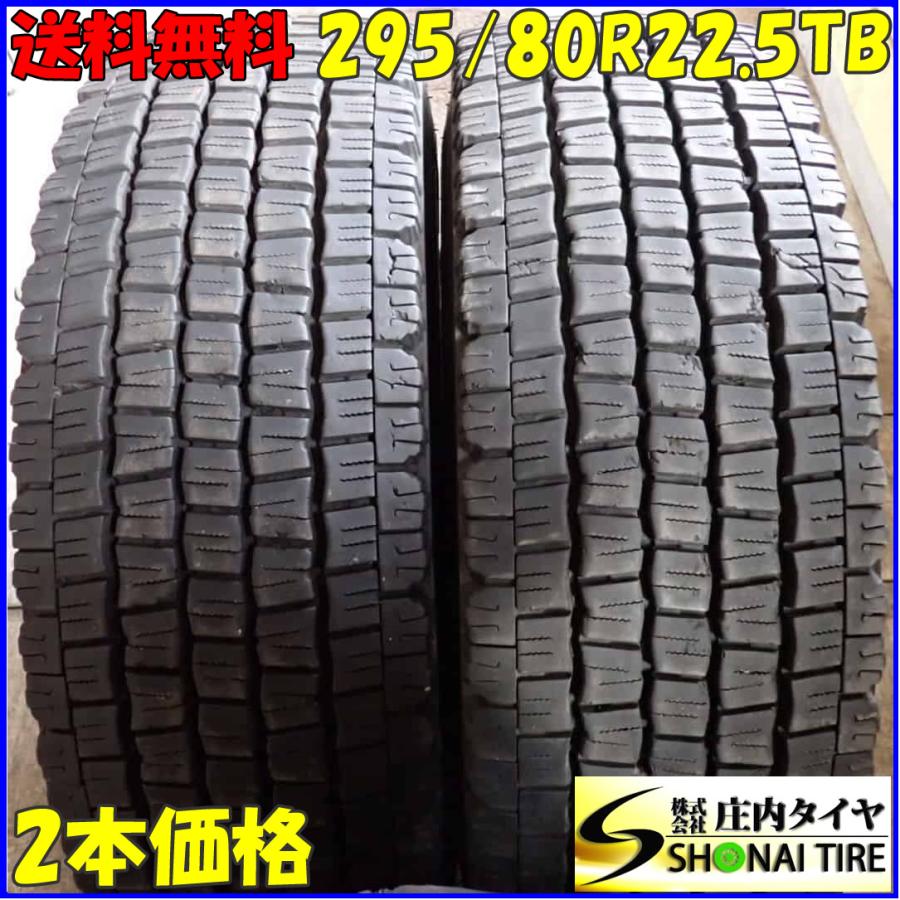 特価 冬 2本SET 会社宛 送料無料 295/80R22.5 153/150 TB ダンロップ SP088 2022年製 地山 耐摩耗 高床 ...