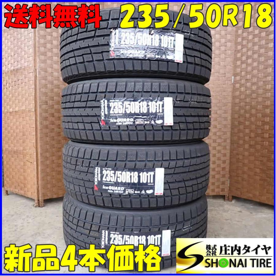 冬新品2022年製 4本SET 会社宛 送料無料 235/50R18 101T ヨコハマ アイスガード IG52C エルグランド エクストレイル アルファード NO,E8675 : 庄内タイヤ ...