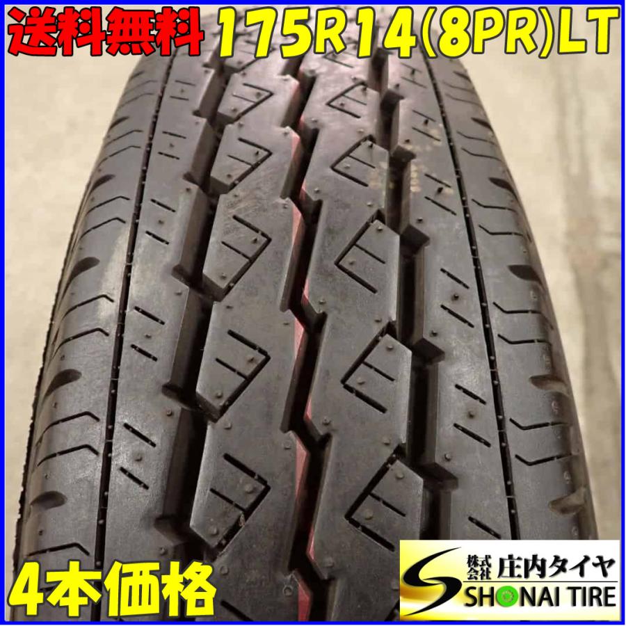 夏4本SET 会社宛 送料無料 175R14 8PR LT ブリヂストン V600 プロボックス サクシード ボンゴワゴン ADバン 貨物 ...