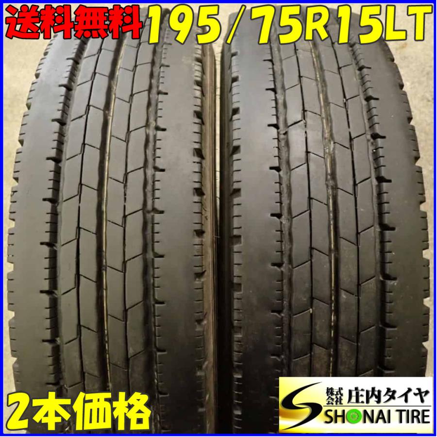 夏 2本SET 会社宛 送料無料 195/75R15 109/107 LT ダンロップ ENASAVE SPLT50 2022年製 地山 深溝 ...