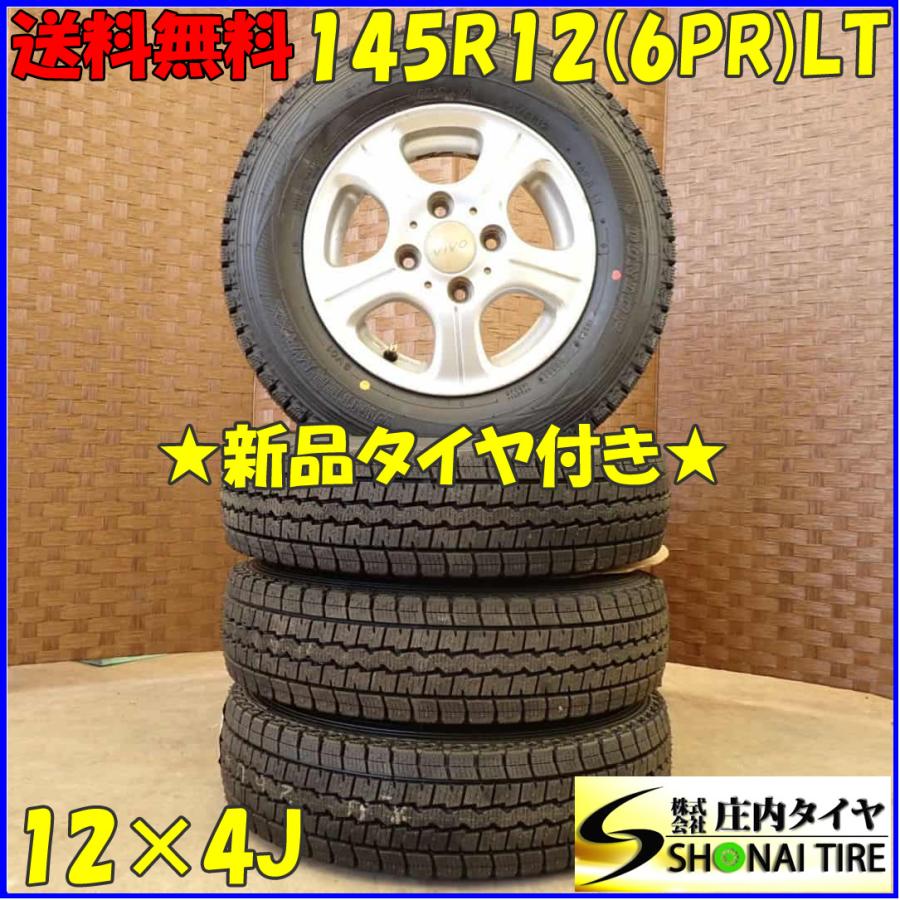 冬 新品 2023年製 4本SET 会社宛送料無料 145R12×4J 6PR LT ダンロップ WINTER MAXX SV01 アルミ サンバー 軽トラック バン貨物 NO,E9790 ...