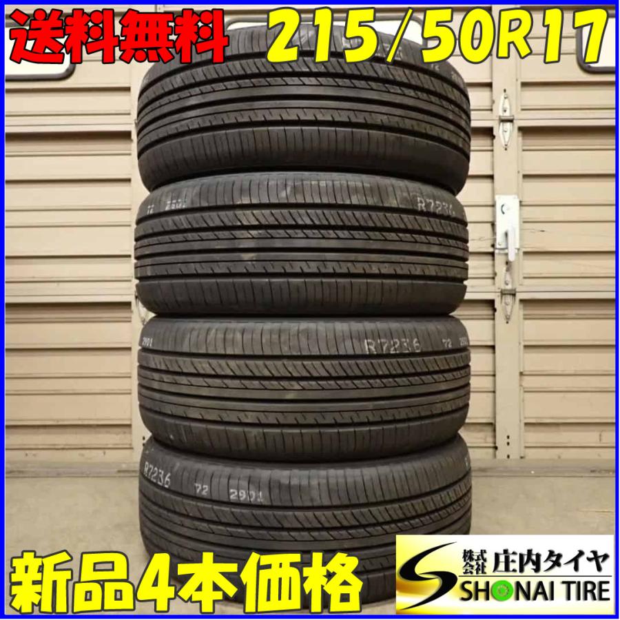 2022年製 新品 4本価格 業者様 送料無料 215/50R17 95W XL 夏 ヨコハマ ADVAN dB V552 エクストラロード規格 レヴォーグ レガシィNO,E9908 ...