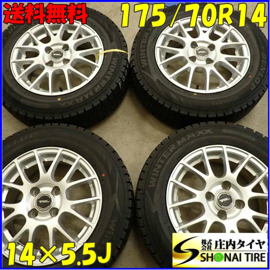 冬4本 会社宛 送料無料 175/70R14×5.5J 84Q ダンロップ WINTER MAXX WM02 アルミ アクア カローラフィールダー ヤリス ヴィッツ NO,F0044 ...