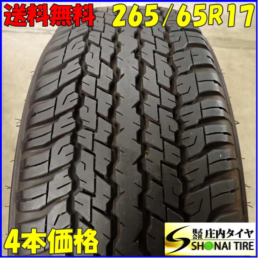 夏4本SET 会社宛 送料無料 265/65R17 112S ダンロップ グラントレック AT25 2022年製 バリ溝 ハイラックスサーフ パジェロ プラド NO,F0836 : f0836 ...