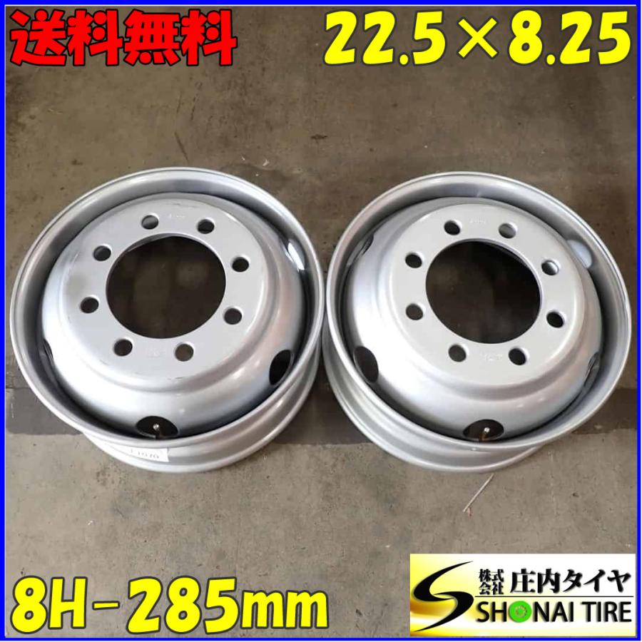 未使用アウトレット品 2本SET 会社宛 送料無料 22.5×8.25 8穴 JIS規格 SHONE トラック スチール ET+165 大型 観光バス 高床 特価NO,F1070 : 庄内 ...