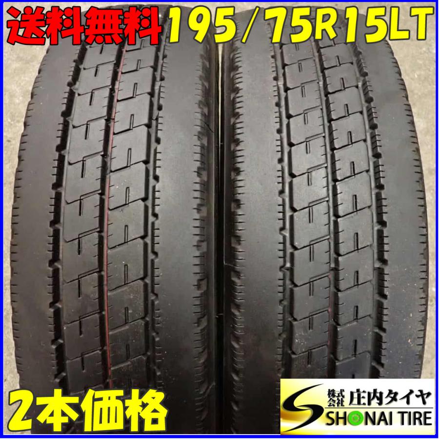 夏 4本SET 会社宛 送料無料 195/75R15 109/107 LT ブリヂストン DURAVIS R207 2023年製 地山 深溝 ...