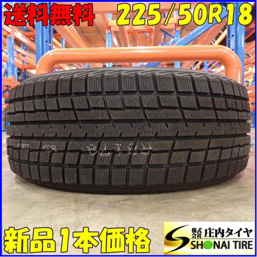 現品限り 冬新品2024年製 1本価格 会社宛 送料無料 225/50R18 95T ヨコハマ アイスガード IG52C UX C-HR エスティマ オデ 特価！NO,F2707 : 庄内 ...
