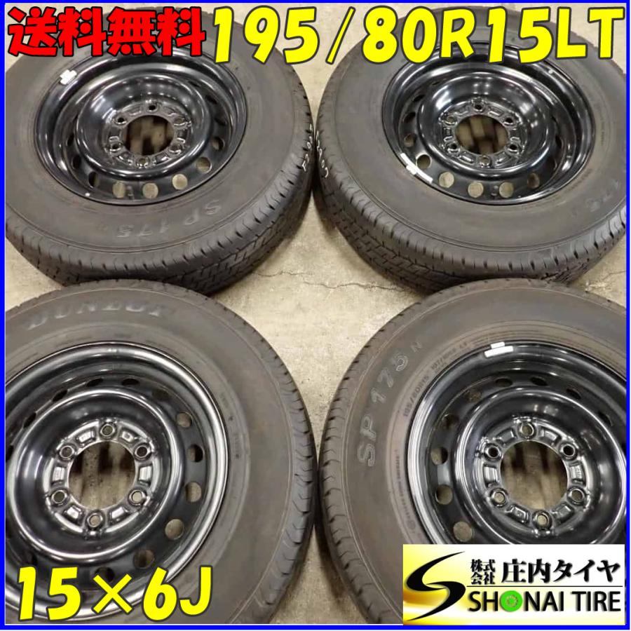 夏4本SET 会社宛送料無料 195/80R15×6J 107/105 LT ダンロップ SP175N 2024年製 トヨタ ハイエース 純正スチール レジアスエース NO,F2907 ...
