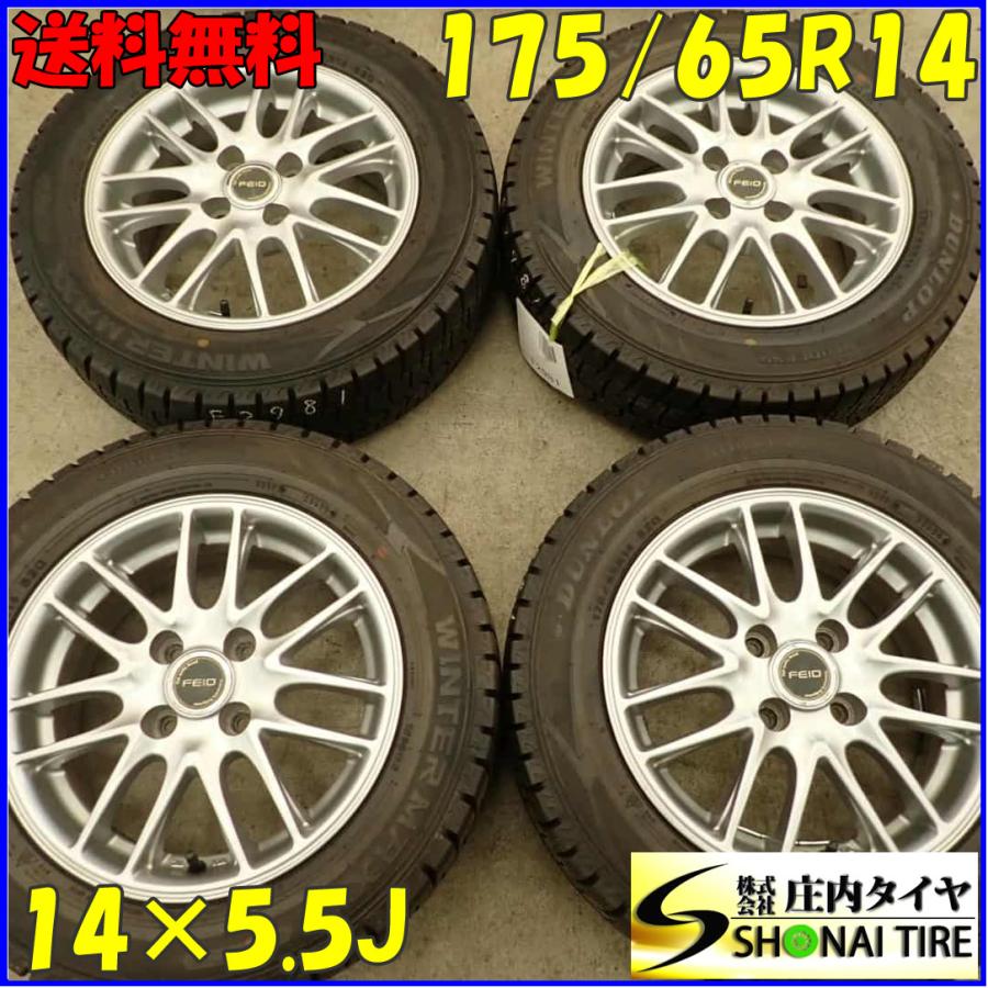 冬4本SET 会社宛 送料無料 175/65R14×5.5J 82Q ダンロップ WINTER MAXX WM02 2020年製 アルミ フィット ノート キューブ デミオ NO,F2981 ...