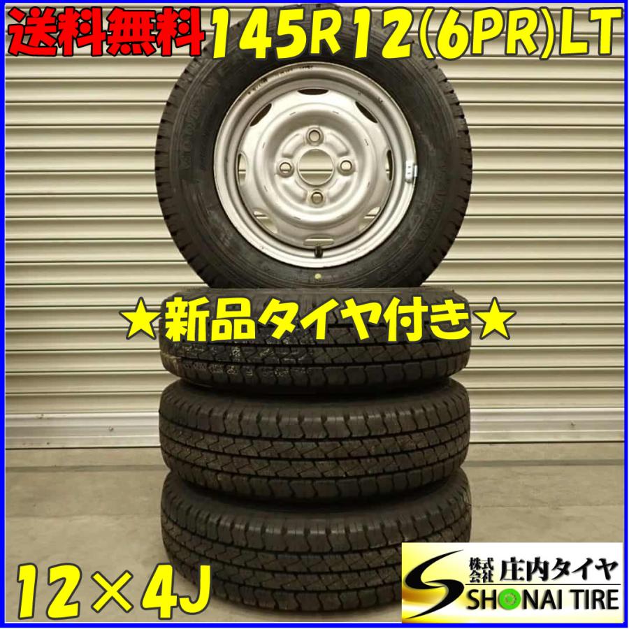 夏 新品 2023年製 4本SET 会社宛 送料無料 145R12×4J 6PR LT グッドイヤー カーゴプロ スチール 鉄 軽トラック ミニキャブ 特価！NO,F3055 : 庄内タイヤ ...