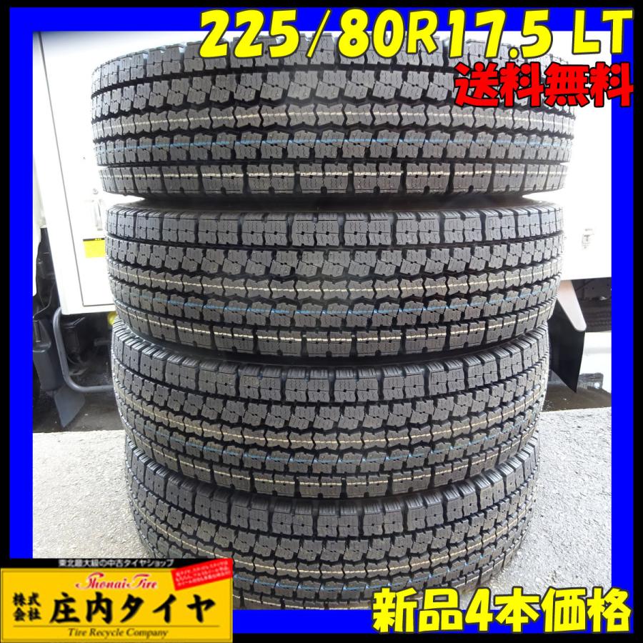 トーヨー M919 225/80R17.5 123/122 LT スタッドレス 4本価格 山形発 :FK673-5:庄内タイヤ中古・アウトレット店 - 通販 - Yahoo!ショッピング