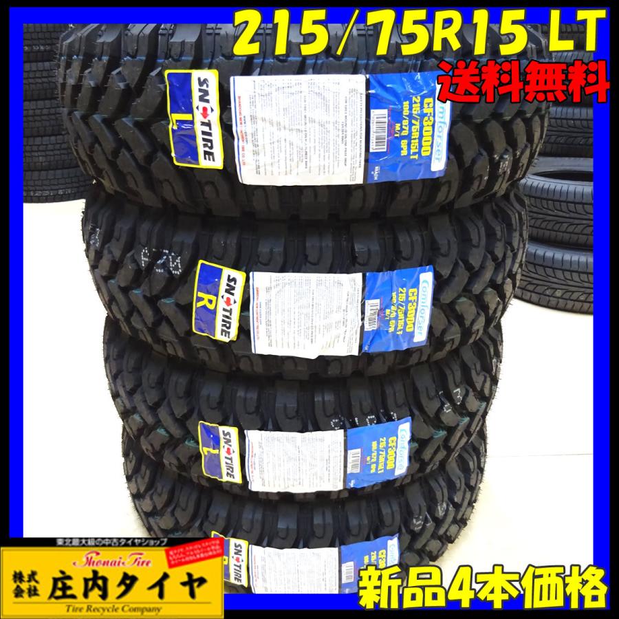 2022年製 新品 4本価格 会社宛 送料無料 215/75R15 6PR Comforser CF3000 夏 ホワイトレター OWL ...