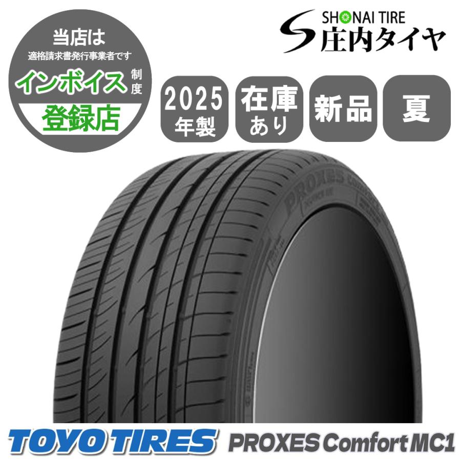 PROXES 2025年製 夏新品 1本価格 会社宛 送料無料 225/60R18 100H TOYO トーヨー プロクセス Comfort MC1 SUV ハリアー CR-V エスクード ...