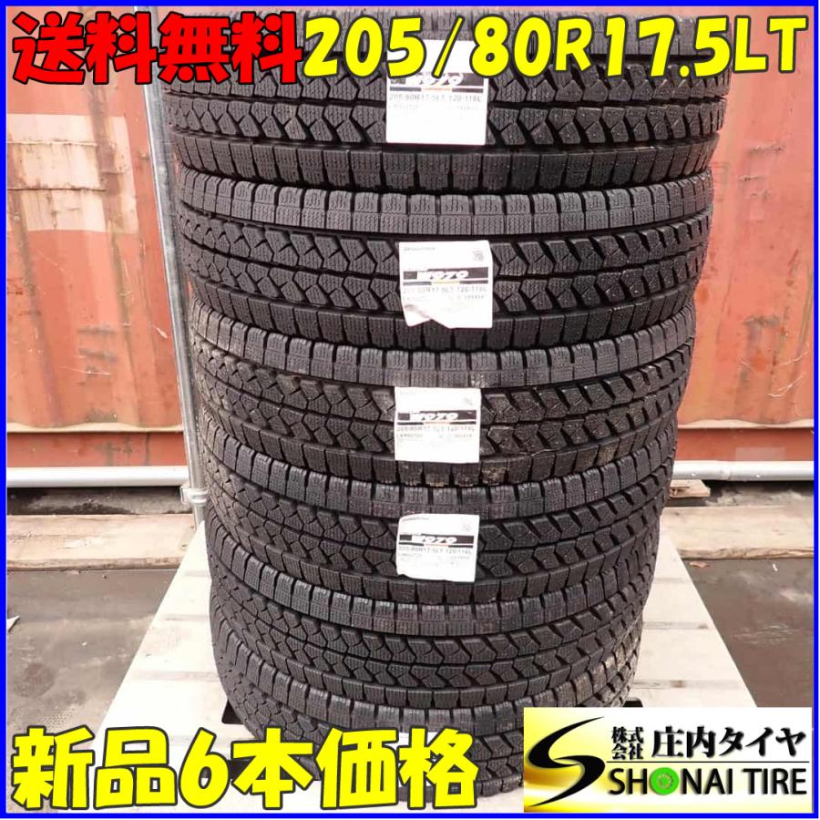 冬 新品 未使用品 6本SET 会社宛 送料無料 205/80R17.5 120/118 LT ブリヂストン ブリザック W979 地山 発泡 ...