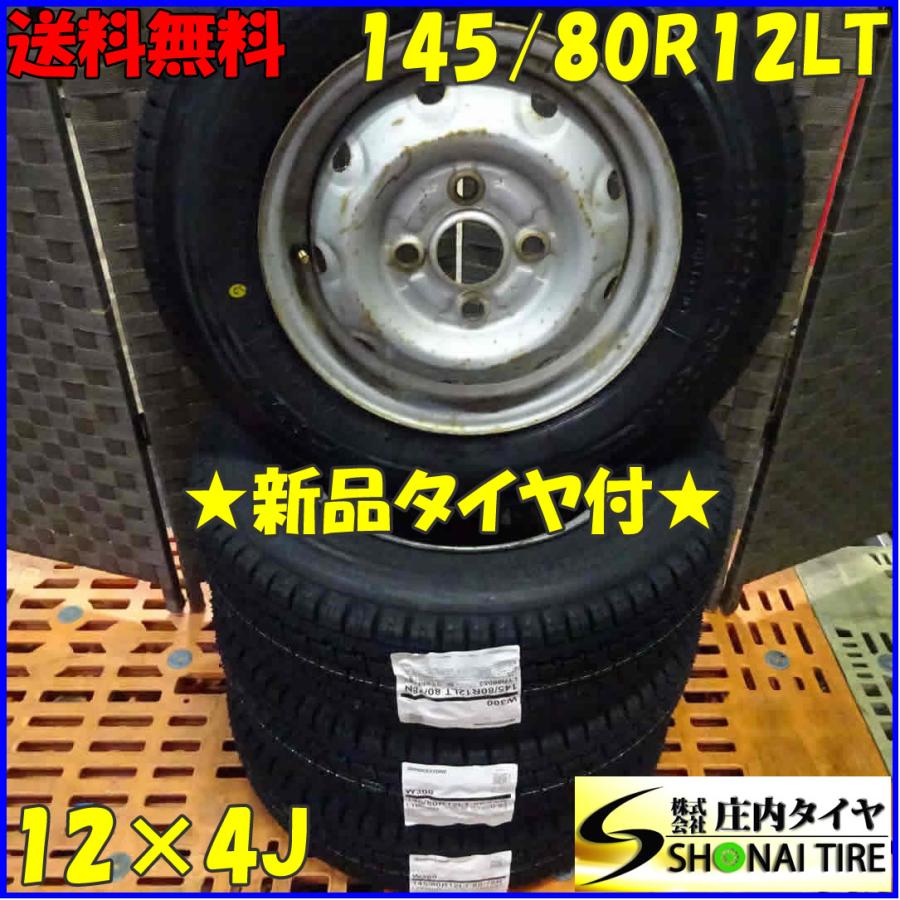 新品4本SET NO,X4064 会社宛 送料無料 145/80R12 ×4J 80/78 LT 冬 ブリヂストン W300 2021年製 スチール 軽トラ バン エブリィ VAN ...