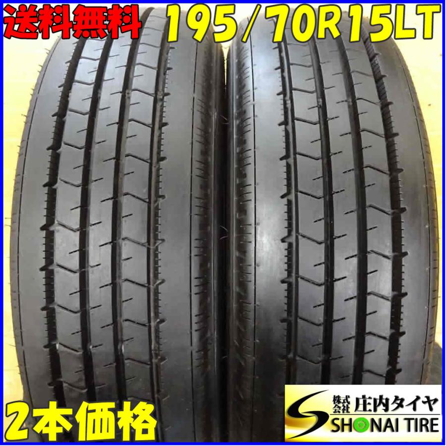 イボ残り 夏 2本SET 会社宛 送料無料 195/70R15 106/104 LT グッドイヤー G223 地山 リブタイヤ 小型トラック キャンター 国産 NO,X7750 : 庄内タイヤ ...