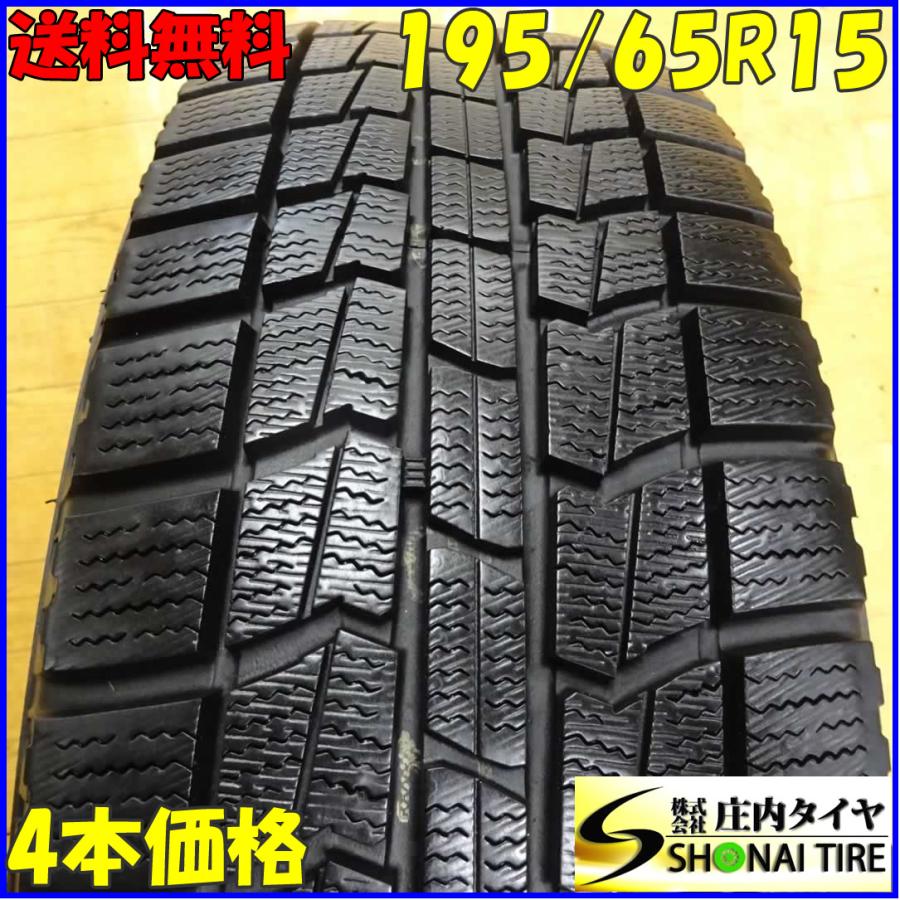 冬4本 会社宛 送料無料 195/65R15 91Q オートバックス ノーストレック N3i 2022年製 ノア ヴォクシー セレナ ステップワゴン 特価 NO,X8317 :X8317:庄内 ...
