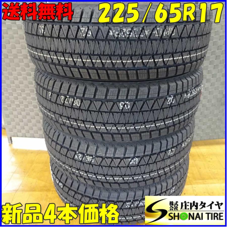 冬新品2021年製 4本SET 会社宛 送料無料 225/65R17 102S ブリヂストン ブリザックDM-V3 ハリアー RAV4 エクストレイル CX-5 CX-8 NO,X9384 ...