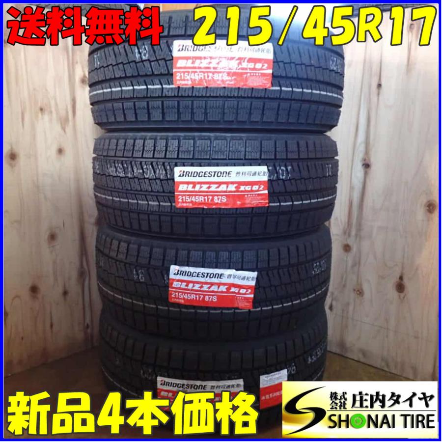冬新品2023年製 4本SET 会社宛 送料無料 215/45R17 87S ブリヂストン ブリザック XG02 プリウス カローラスポーツ 86インプ RX-7 NO,Y0247 : 庄内 ...