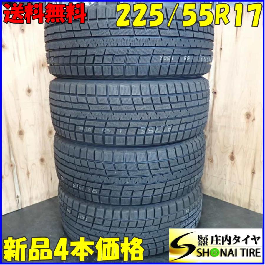 冬4本新品2022年製 会社宛 送料無料 225/55R17 97T ヨコハマ アイスガード IG52C アルファード オデ ヴェゼル スカイライン 特価！NO,Y0373 : 庄内タイヤ中古 ...