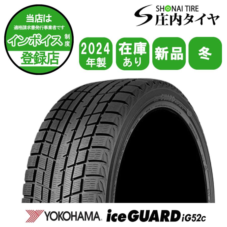 iceGUARD 2024年製 冬 新品1本 会社宛 送料無料 225/40R18 92T ヨコハマ アイスガード iG52 ヤリス オーリス インプレッサ レクサス 特価 NO,YH1844 ...