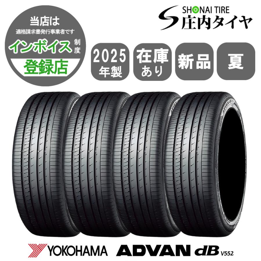 アドバンdb 2025年製 新品 4本価格 業者様 送料無料 225/55R18 98V 夏 ヨコハマ ADVAN dB V552 エルグランド デリカD5 エクストレイル 特価 NO ...