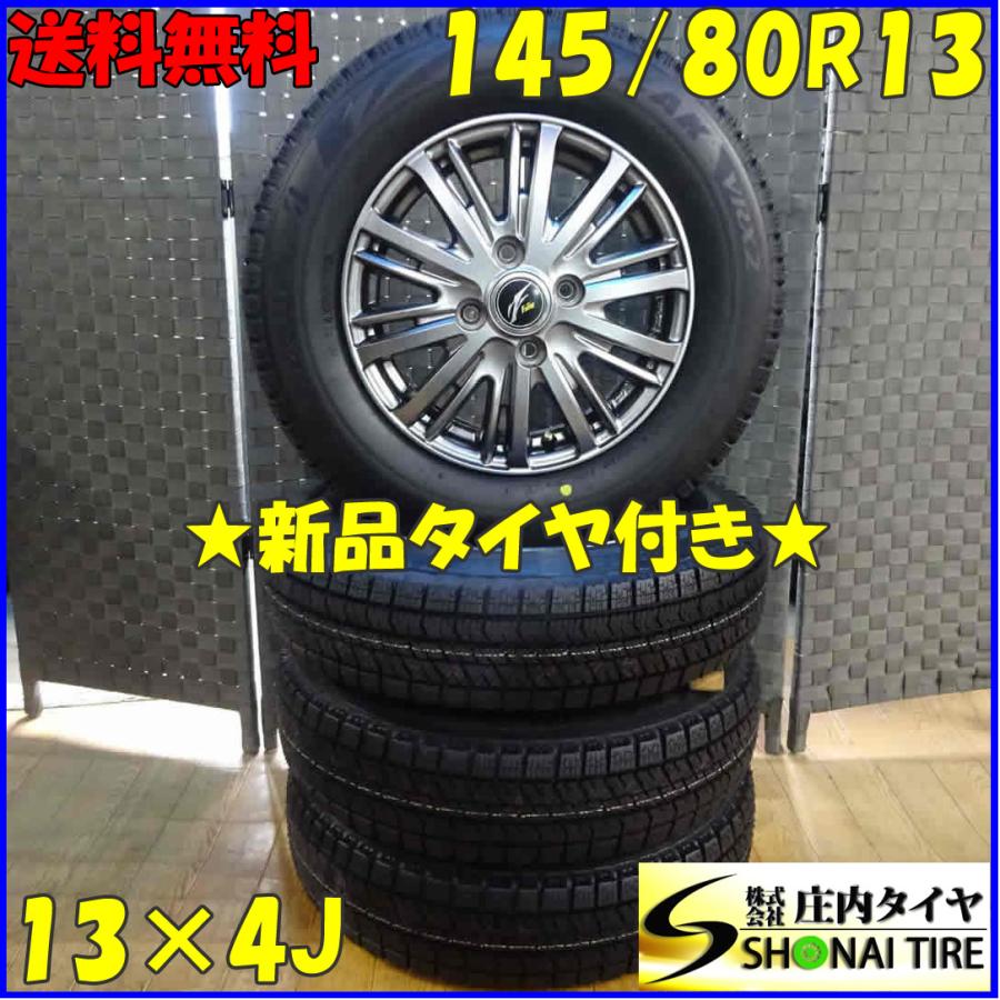 冬 新品 2022年製 4本SET 会社宛 送料無料 145/80R13×4J 75Q ブリヂストン ブリザック VRX2 タント N-BOX アルト ムーブ ワゴンR NO,Z0287 ...
