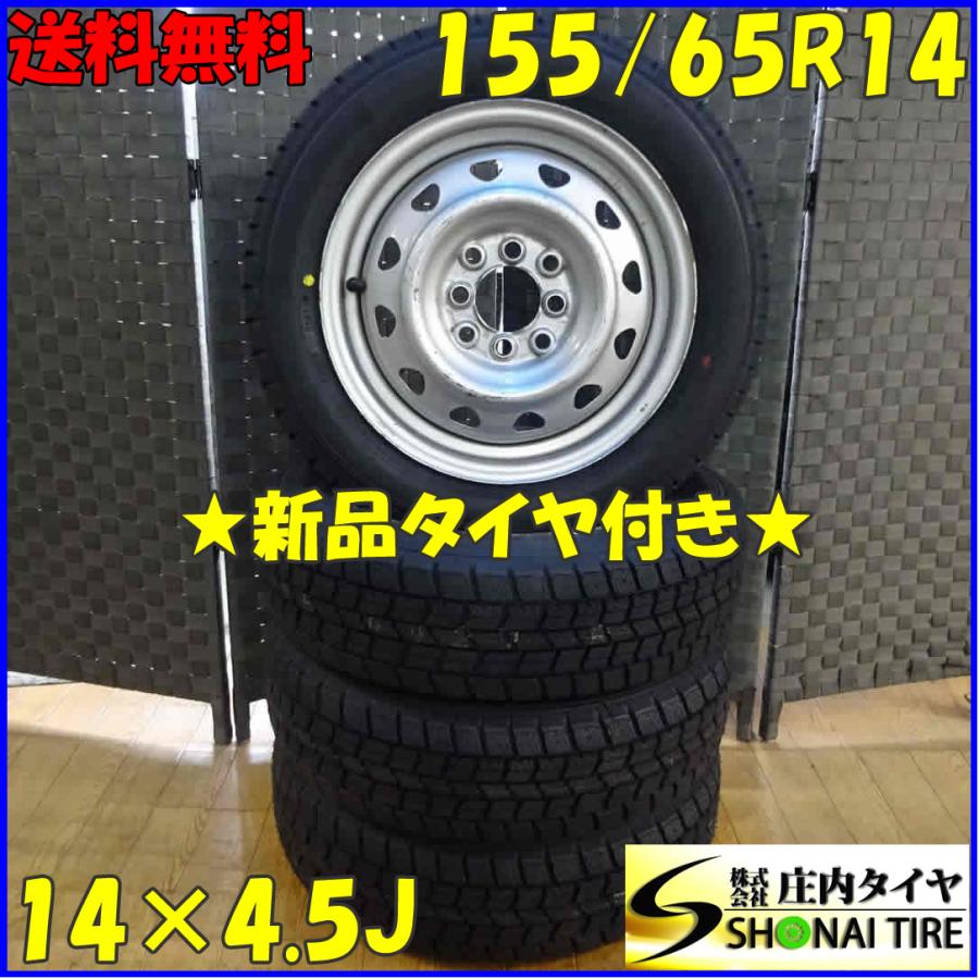 冬 新品 2022年製 4本SET 会社宛送料無料 155/65R14×4.5J 75Q グッドイヤー アイスナビ7 スチール N-BOX アルト スペーシア ミラ NO,Z0289 : 庄内 ...