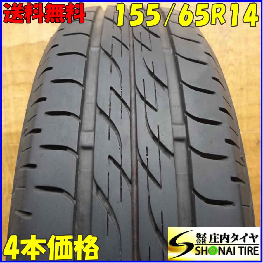 夏4本SET 会社宛送料無料 155/65R14 75S ブリヂストン ネクストリー 2021年製 ピクシス デイズ ルークス モコ アルト ...
