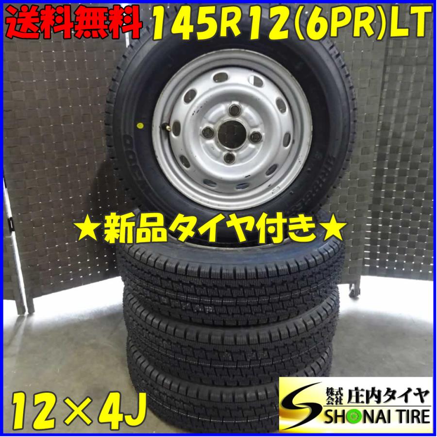 冬 新品 2021年製 4本SET 会社宛 送料無料 145R12×4J 6PR LT ブリヂストン W300 スチール ハイゼット 軽トラック バン バス 貨物 NO,Z1302 : 庄内 ...