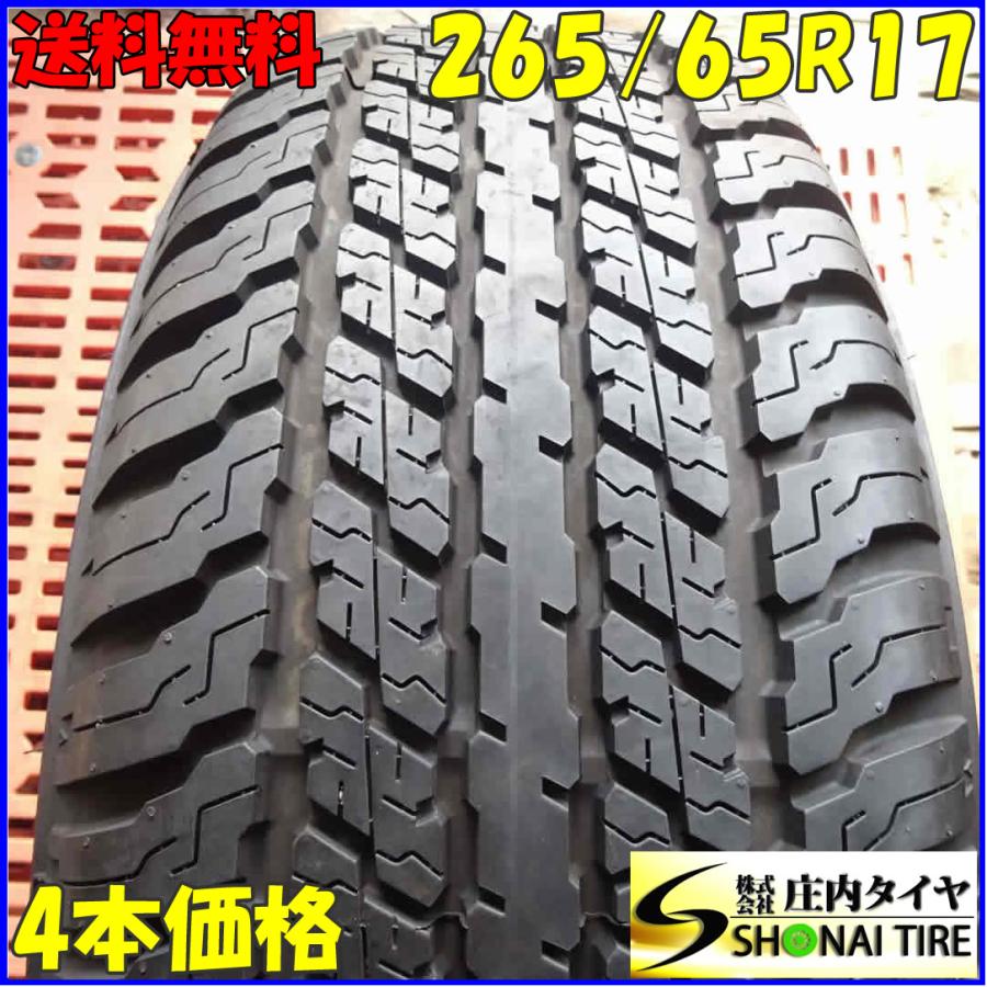 夏4本SET 会社宛 送料無料 265/65R17 112S ヨコハマ ジオランダー A/T G94 2022年製 ハイラックス サーフ ランドクルーザープラド NO,Z3684 : 庄内 ...