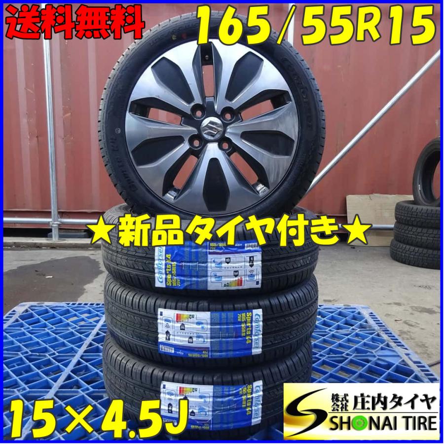 夏4本新品 2023年製 会社宛 送料無料 165/55R15×4.5J 75V COMFOSER SPORTS-K4 ソリオ 前期 純正 ...