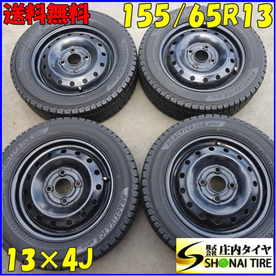 冬4本SET 会社宛 送料無料 155/65R13×4J 73Q ヨコハマ PRACTIVA ICE BP02 2021年製 スチール ラパン タント ワゴンR パレット NO,Z7307 ...