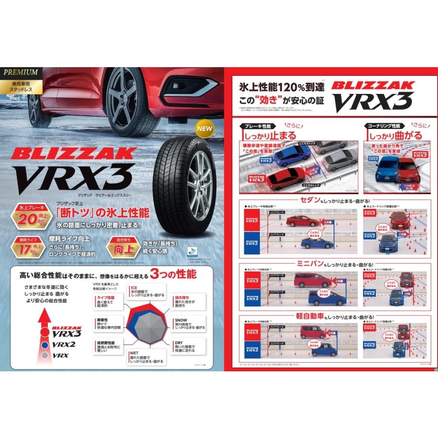 取寄せ品 WEDS ライツレーVS 7.0J+48 5H-114.3 ブリヂストン BLIZZAK VRX3 23年 215/60R17インチ CX-30 エルグランド エクストレイル ...