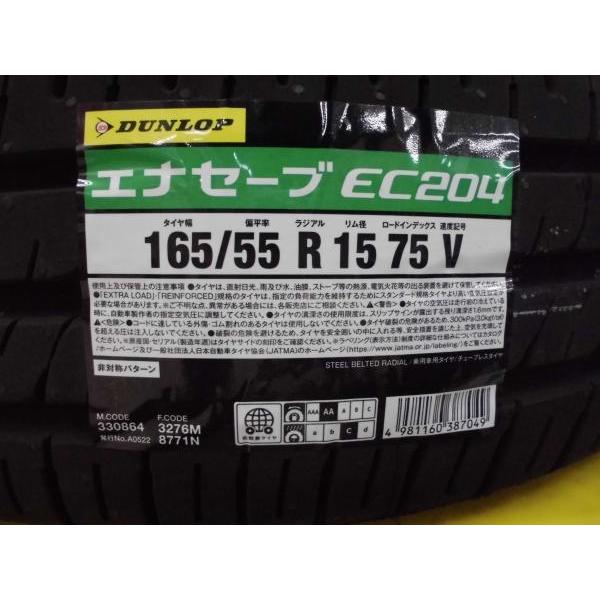 DUNLOP 165/55R15 新品 夏タイヤホイール ダンロップ エナセーブ EC204 165/55-15 VENES FS01 15インチ 4.5J +45 4H100 BKP サマー ...