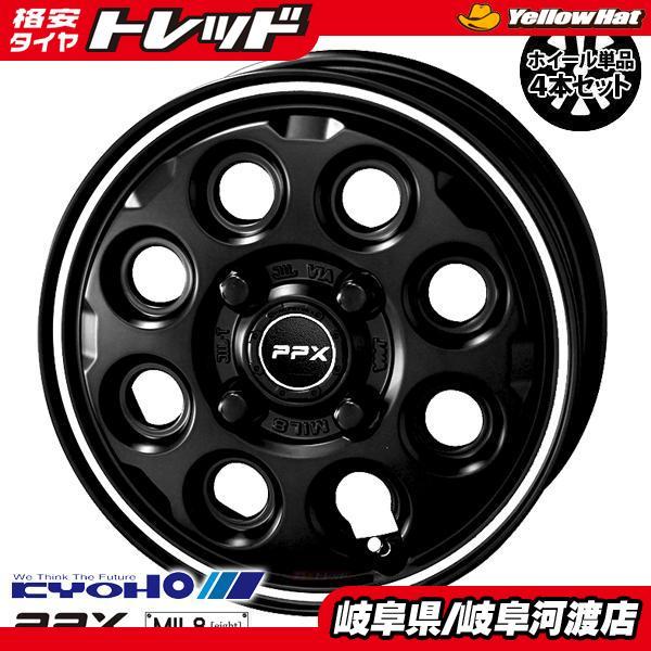 4枚セット価格 新品 14インチ 4.5J 4HOLE +45 KYOHO PPX MIL-8 JWL-T対応 グロスブラック ホワイトライン アルミホイール : タイヤショップトレッド ...