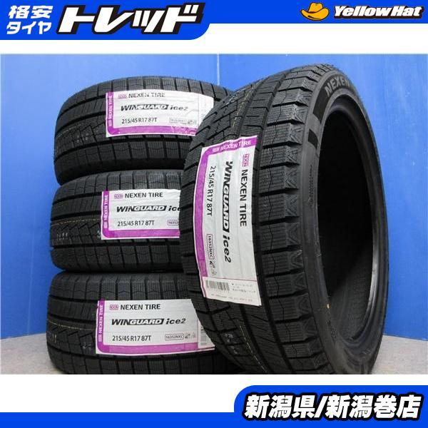 送料無料 4本 新品 ネクセン WINGUARD ice 2 215/45R17 スタッドレス タイヤ セット 冬 特価 23年製 プリウス ...