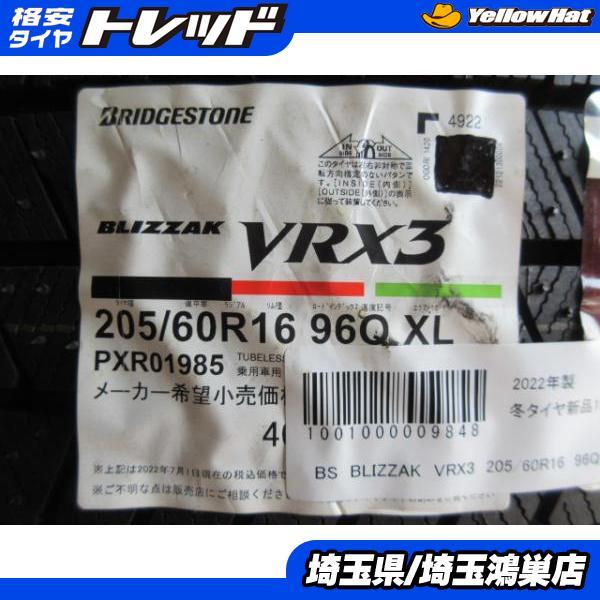 BRIDGESTONE BS BLIZZAK VRX3 205/60R16 新品4本セット 70〜80〜90系 ノア ヴォクシー プリウスα ジェイド RG〜RK〜RP型 ステップワゴン 等 ...