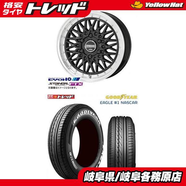 グッドイヤー (新品4本セット)共豊 STEINER FTX 16インチ6.5J+38 6H139.7 + EAGLE＃1 NASCAR ...