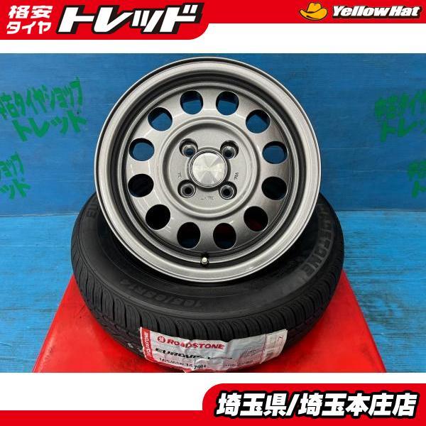 タンク ルーミー トール 165/65R14 新品夏タイヤアルミ 4本セット価格 【送料無料】 夏タイヤ EUROVIS HP02 +アルミ ...