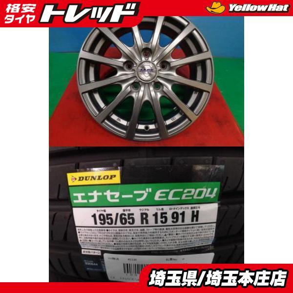エスクァイア ヴォクシー ノア アイシス 4本セット 夏タイヤホイール ザック 15インチ ダンンロップ エナセーブ EC204 195 ...