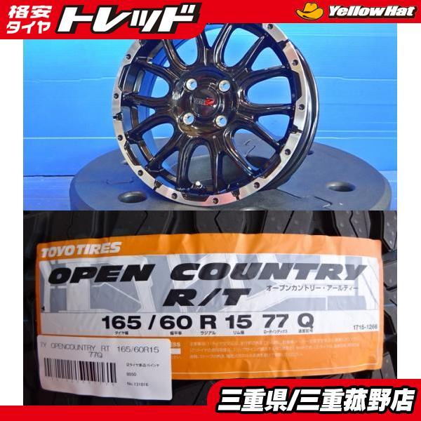 TOYO TIRES 菰野店 4本セット デリカミニ 165/60R15TOYOオープンカントリーR/TヴェネスSUV M7 15インチ ブラック ハスラー キャスト デリカ : タイヤ ...