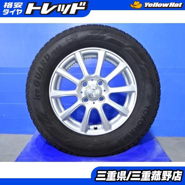 ヨコハマタイヤ 菰野 スタッドレス 4本 185/70R14 フリード スパイク ヨコハマ アイスガード iG60 14インチ 冬 ホイールセット GB3 GB4 GP3 : タイヤショップ ...