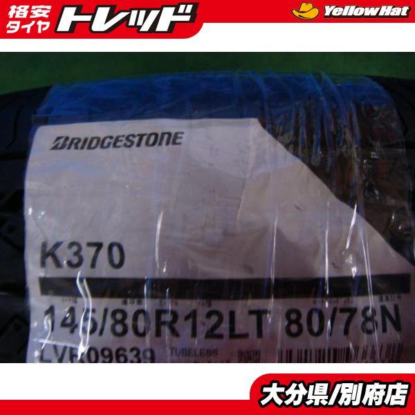 BRIDGESTONE ブリヂストン K307 145/80R12 2021年製造 別府 : タイヤショップトレッド - 通販 - Yahoo ...