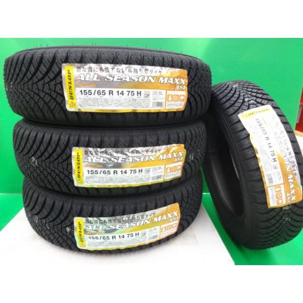【送料無料】 軽カー オールシーズン 155/65R14 タイヤ単品 ダンロップ 4本 国産タイヤ N-BOX N-WGN DAYZ タント キャンバス : e019-00071452 ...
