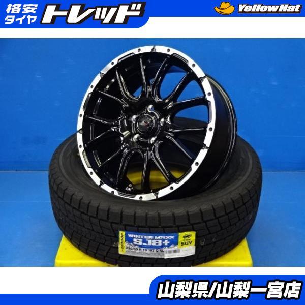 エクストレイル SNT33 T33 アウトランダーPHEV GN0W 18インチ 新品 冬タイヤホイール 社外 18X7.5+40 5H114.3 2022年 ブリヂストン ブリザ ...