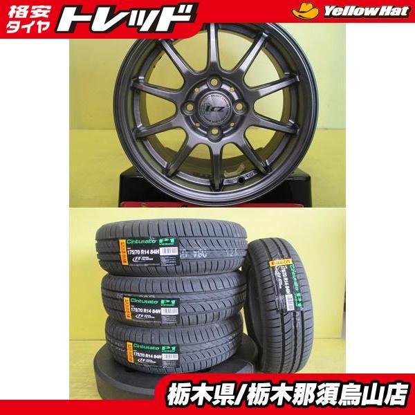 ポルテ ヴィッツ 新品タイヤ 中古アルミ 175/70R14 ピレリ P1 ヴェルデ 2022年製 ベスト LCZ 010 5.5J 14 4/100 +45 メタリックグレー : e037 ...